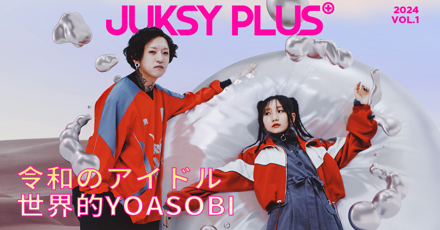 Juksy+ issue.01 - JUKSY 街星